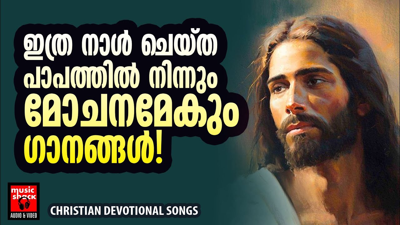 Christian Superhit Songs | Joby Kidaram | Christian Devotional Songs ...