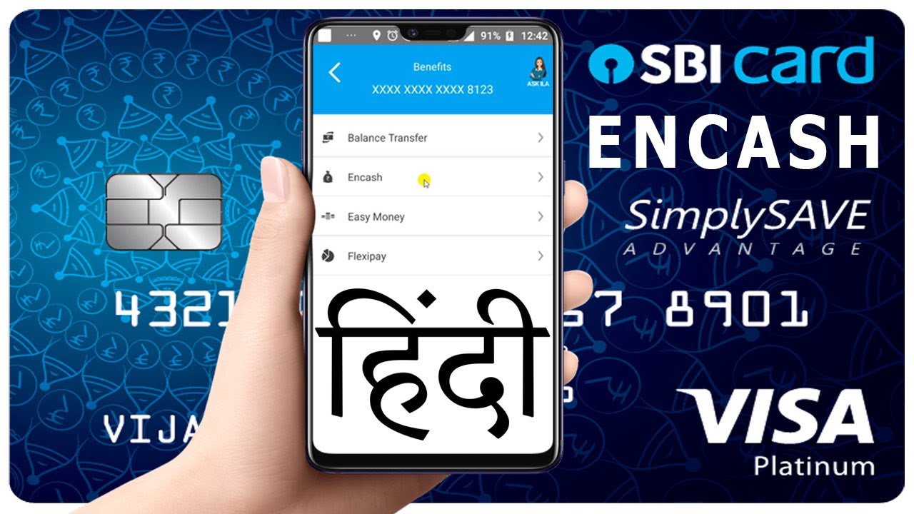 How To Withdraw SBI Encash Loan Amount, Hindi. - YouTube