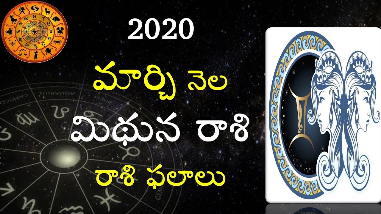 Mithuna Rashi Monthly Rasi Phalalu In Telugu || రాశి ఫలాలు 2020 ...