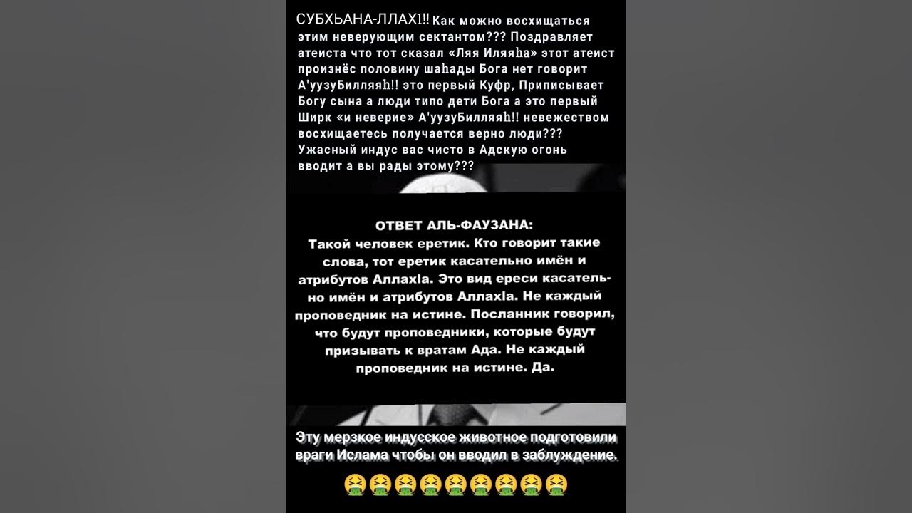 ЗАБЛУЖДЕНИЕ СЕКТАНТА ЗАКИРА НАЙКА - YouTube