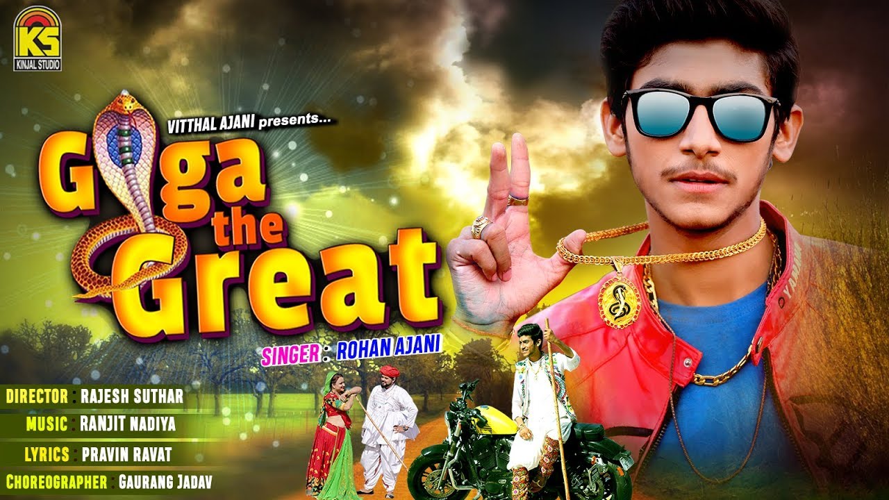 Goga the Great - ગોગા ઘી ગ્રેટ | Rohan Ajani | Kinjal Studio | New ...