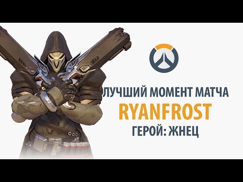 RYANFROST - ;ЖНЕЦ / 4 КИЛА / ЛУЧШИЙ МОМЕНТ МАТЧА