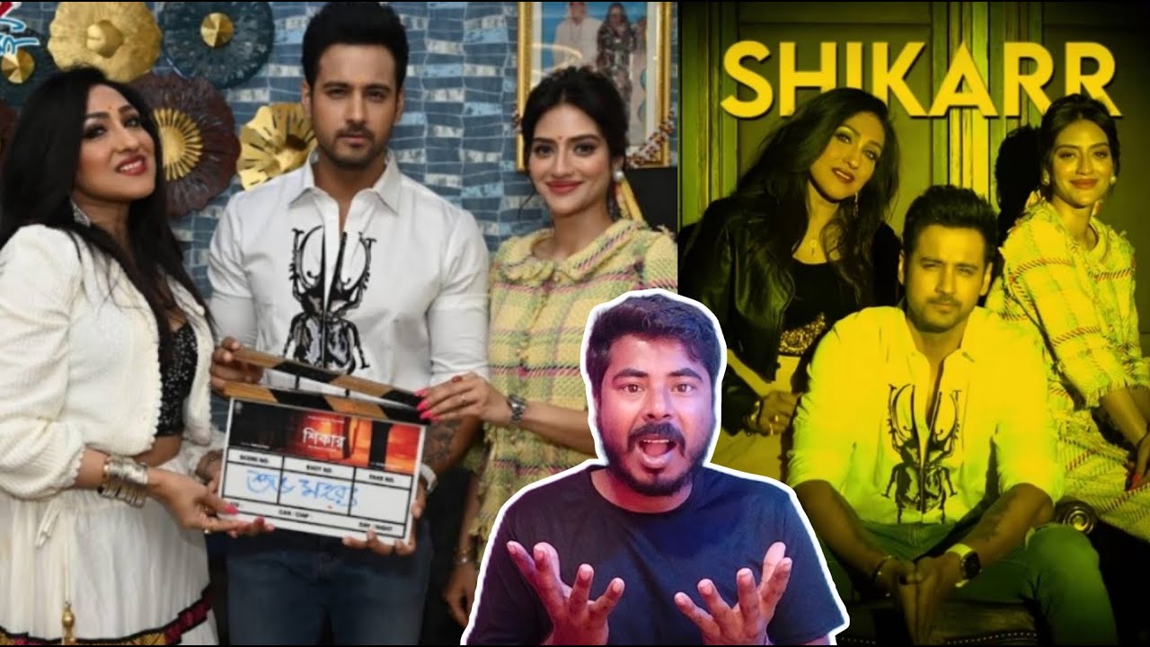 SHIKARR UPDATE 🔥 YASH | RITUPARNA | NUSRAT JAHAN | DEVRAJ SINGH | SANJUU STATION - YouTube
