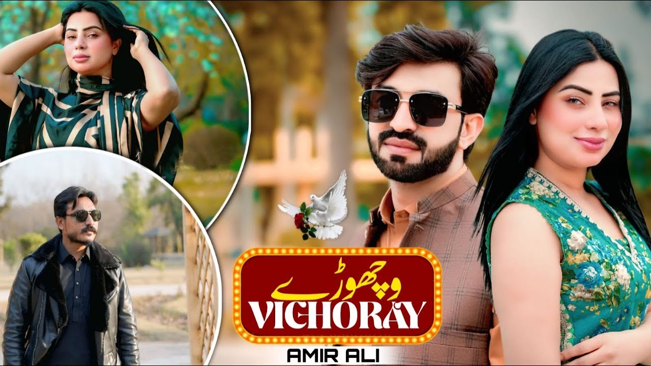 Vichoray | Amir Ali | New Saraiki Song 2025 | Official Video | New ...