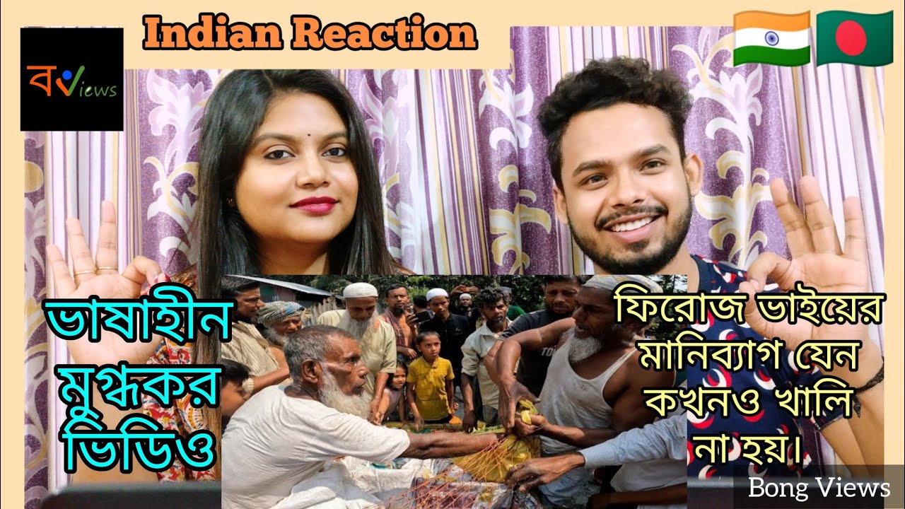 Indian Reaction On | পরিস্থিতি | Support Humanity | Free Motion by ...