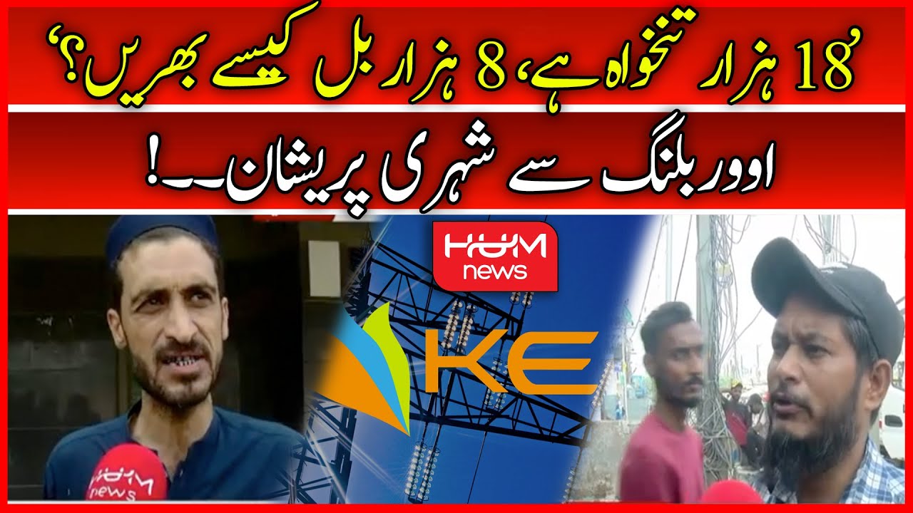 Karachi Citizens Angry over Inflated August Electricity bills | K ...