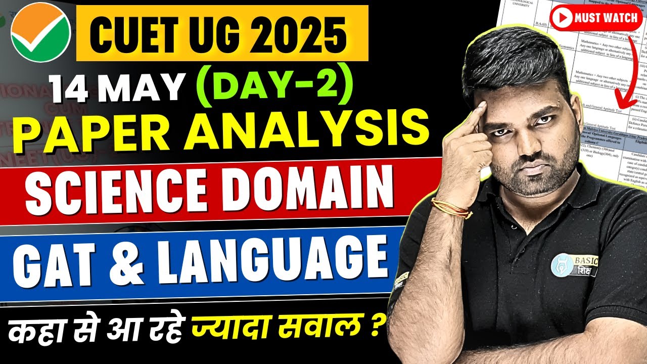 CUET 14 may 2025 Paper solution 2025 | CUET Exam day 2 Shift-1 Paper ...
