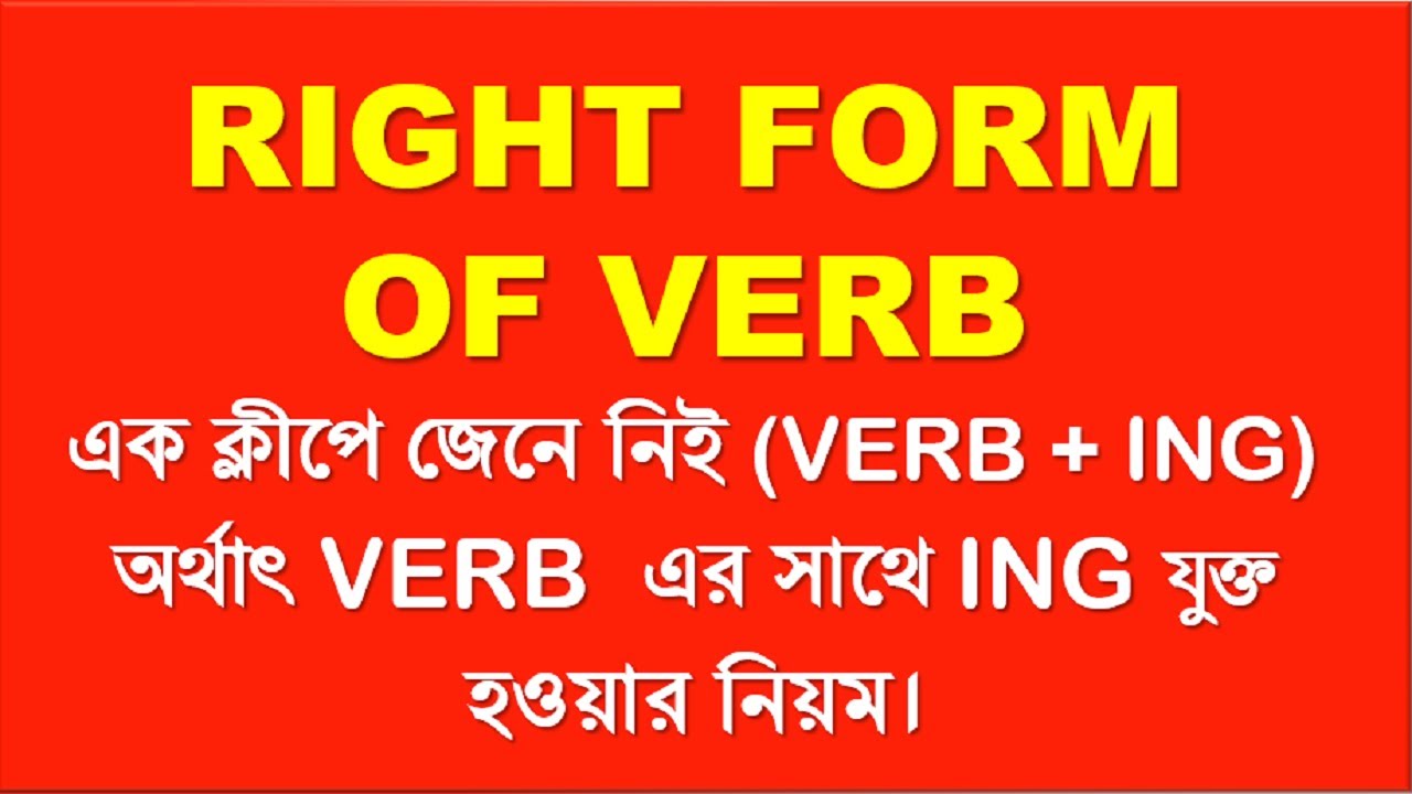 Right form of verb // Verb Correction // Verb + ing // Using Right form ...