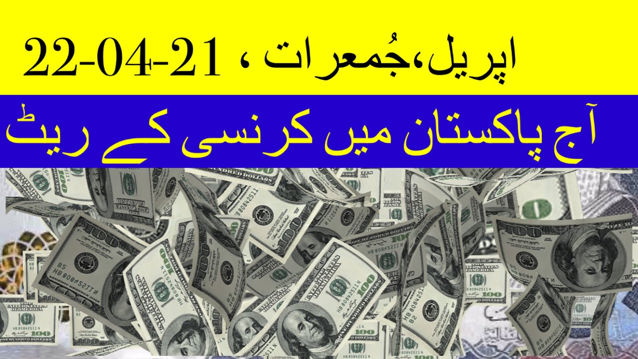today-currency-rate-in-pakistan-today-dollar-dinar-dihram-riyal