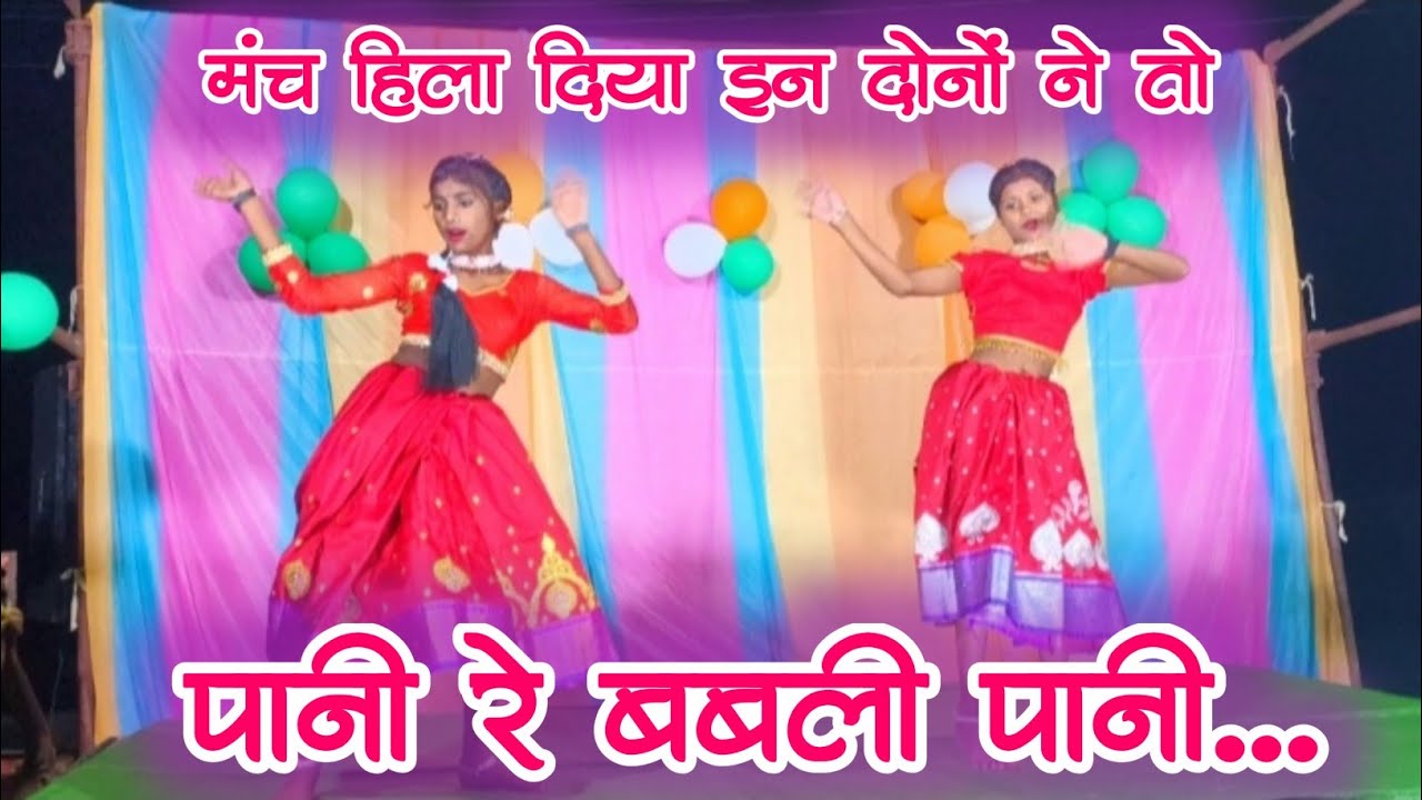Pani Re Babli Pani | Cg Song | All Dj Mixing #dance #dancevideos - YouTube