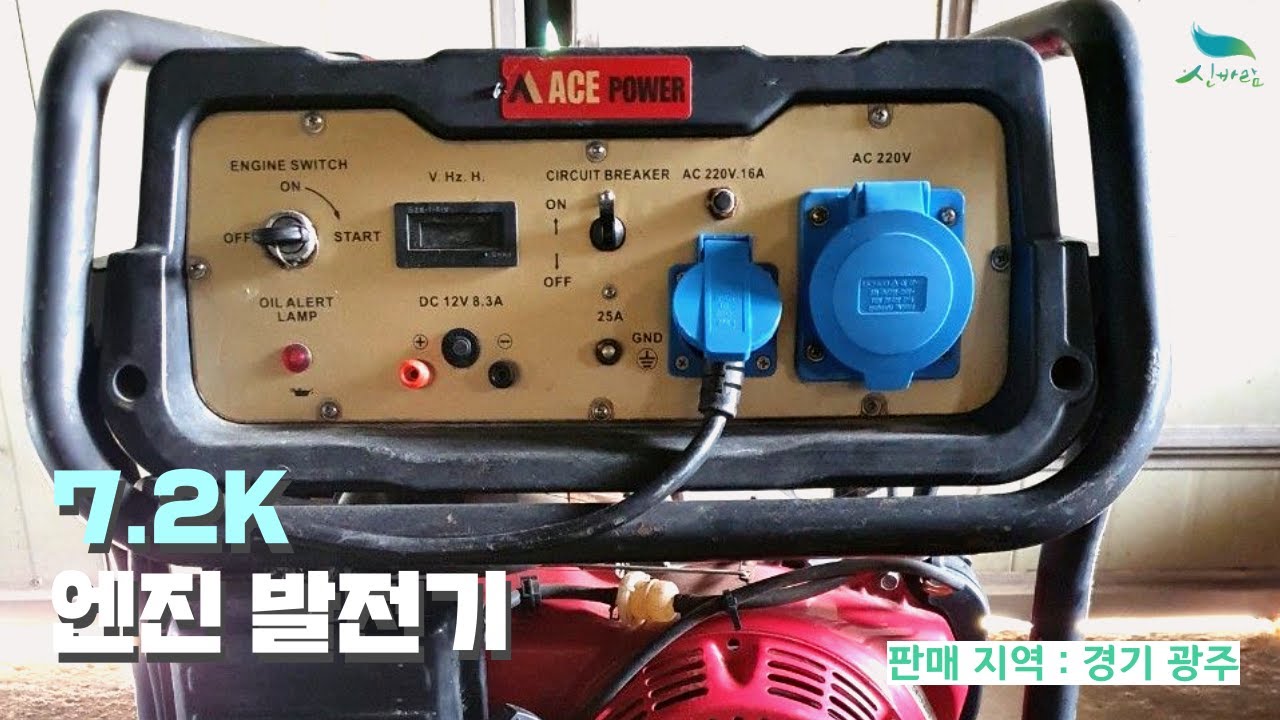 신바람 중고기계밴드 강경석 회원님 매물 발전기 72k 엔진발전기 혼다 Gx390엔진 판매 중고트랙터 경운기 관리기 스키