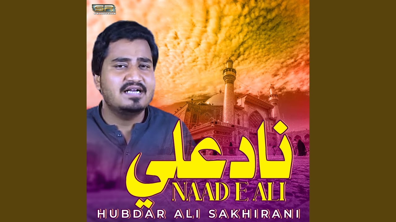 Naad E Ali - YouTube