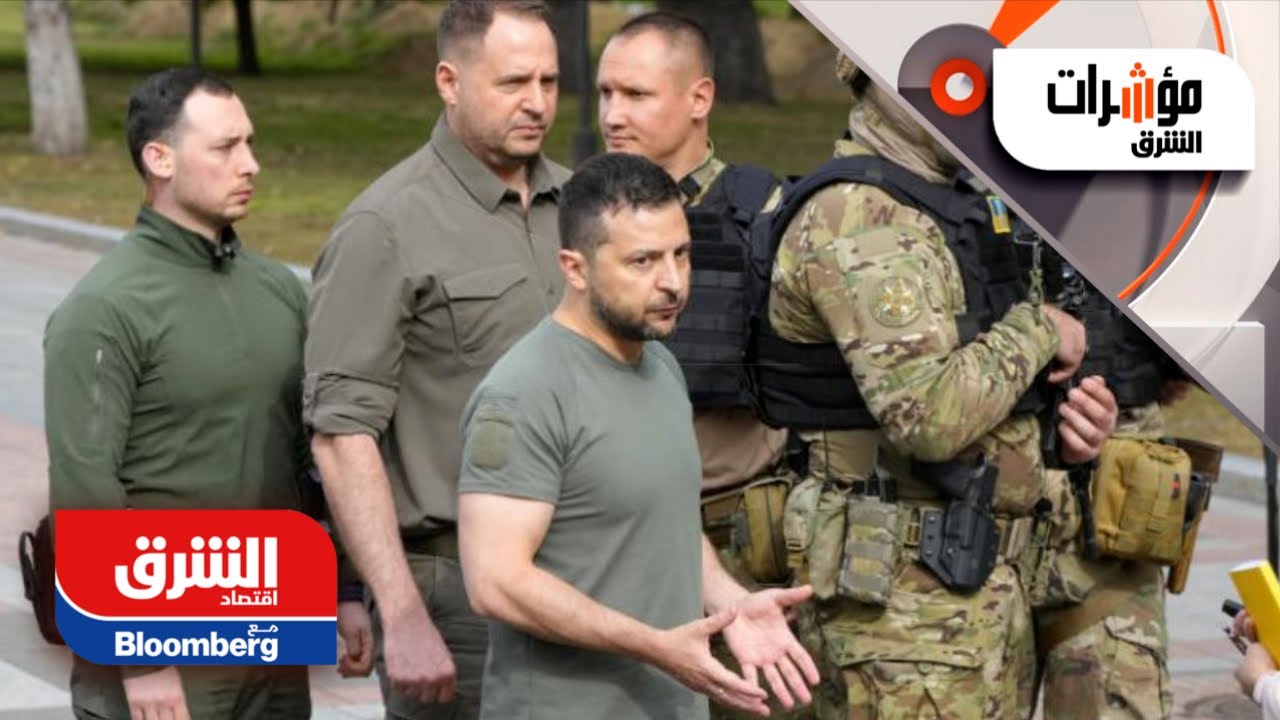 زيلينسكي يعلن تحرير مدينة إيزيوم ولا مفاوضات مع روسيا مؤشرات الشرق
