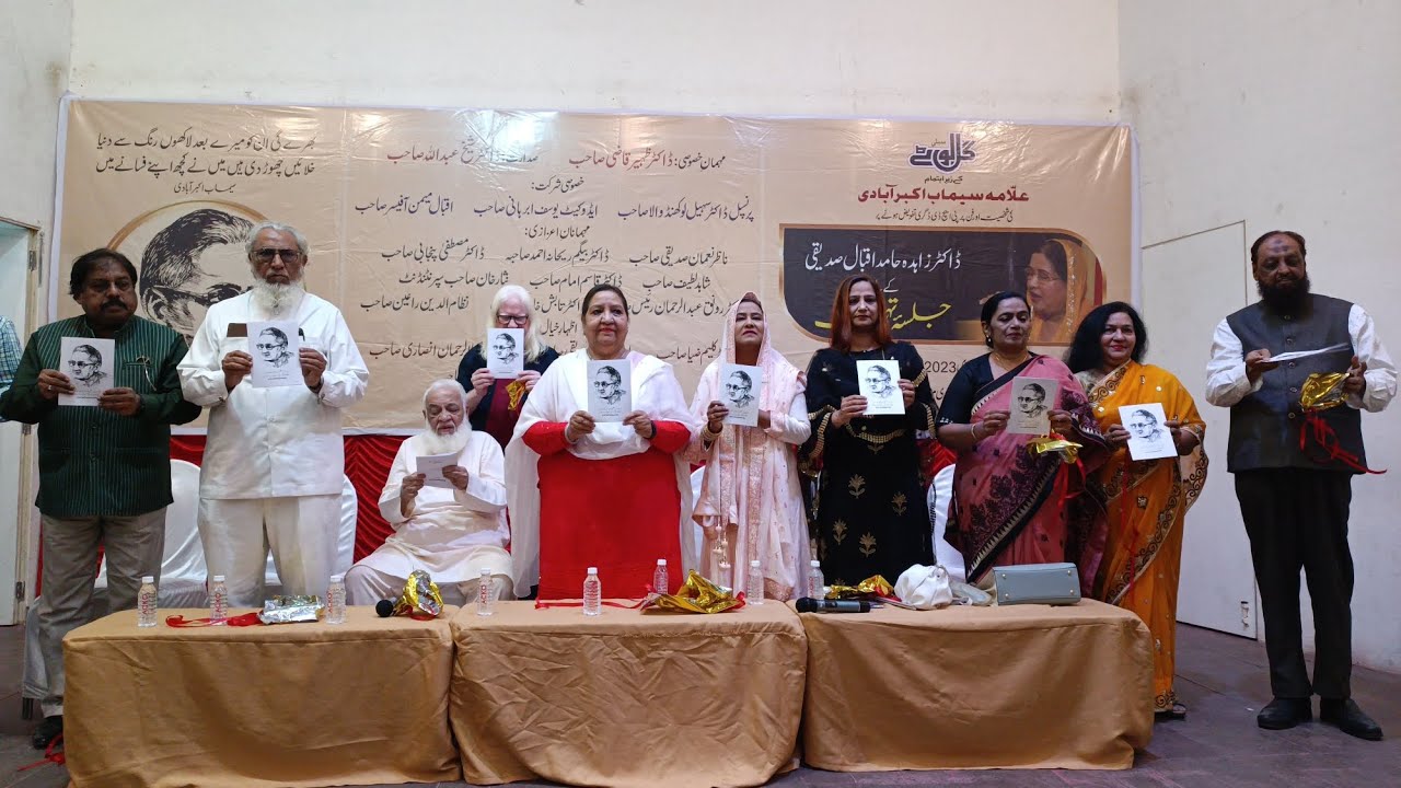 PHD Degree milne per DR. ZAHIDA HAMID IQBAL SIDDIQUI ka Jalsa-e ...
