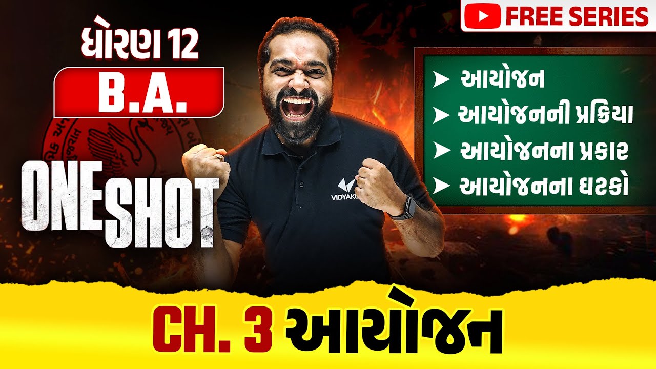Complete Std 12 BA Ch 3 in ONE SHOT | BA Full Chapter 3 Revision ...