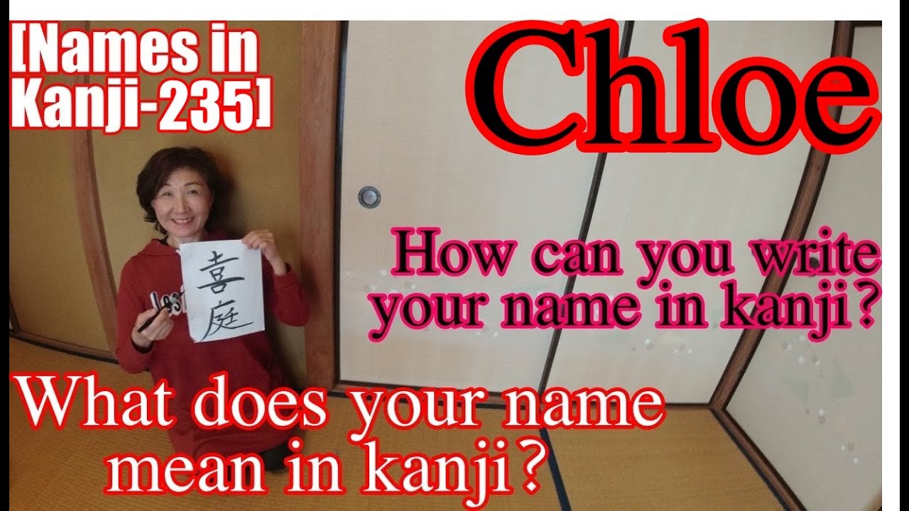 Names in Kanji/How can you write your name in kanji? - YouTube