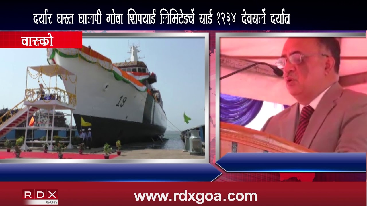 OFFSHORE PATROL VESSEL,GSL YARD 1234 LAUNCHED IN GSL - YouTube