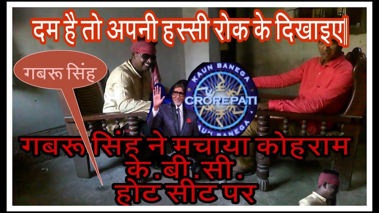 Funny Creators || Gabru Singh || the winner of kbc || Full Funny Comedy ...
