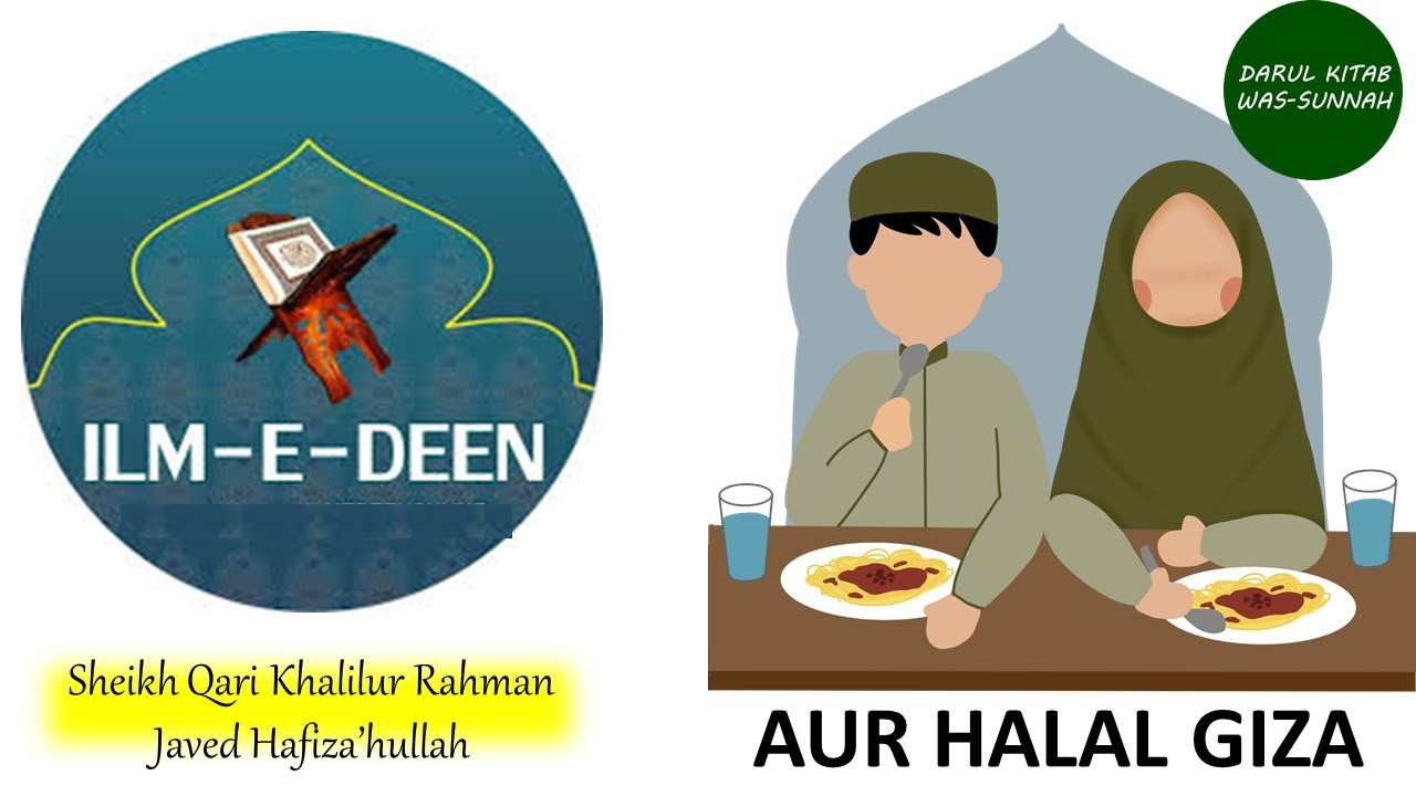 ilm e Deen Aur Halal Giza - Qari Khalilur Rahman Javed Hafiza'hullah - YouTube