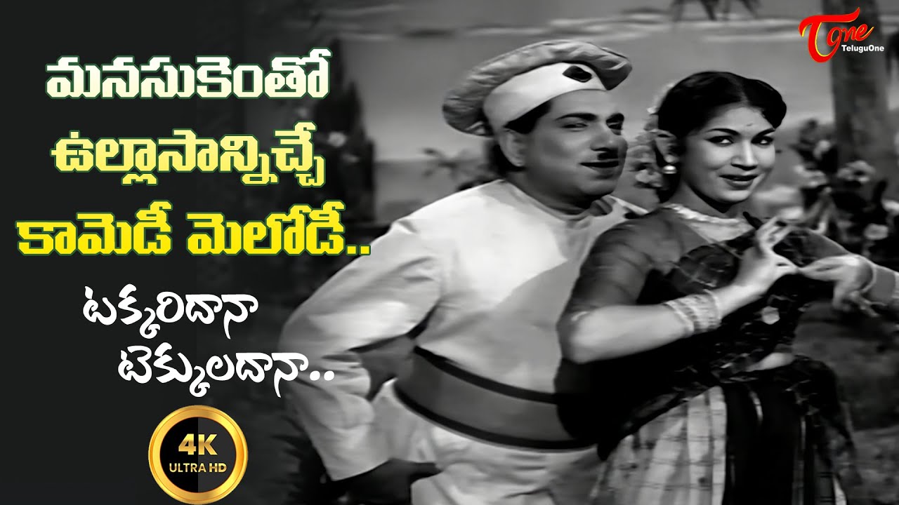 Great Actor Relangi Love Proposal | Takkaridana Tekkuladana Song 4K ...