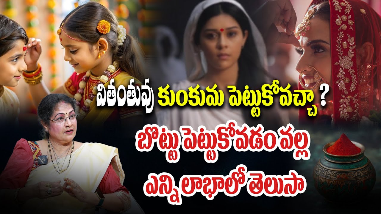 బోటు పెట్టుకోవటం వాళ్ళ ఎన్ని లాభాలో తెలుసా | Hari Raghu Priya ...