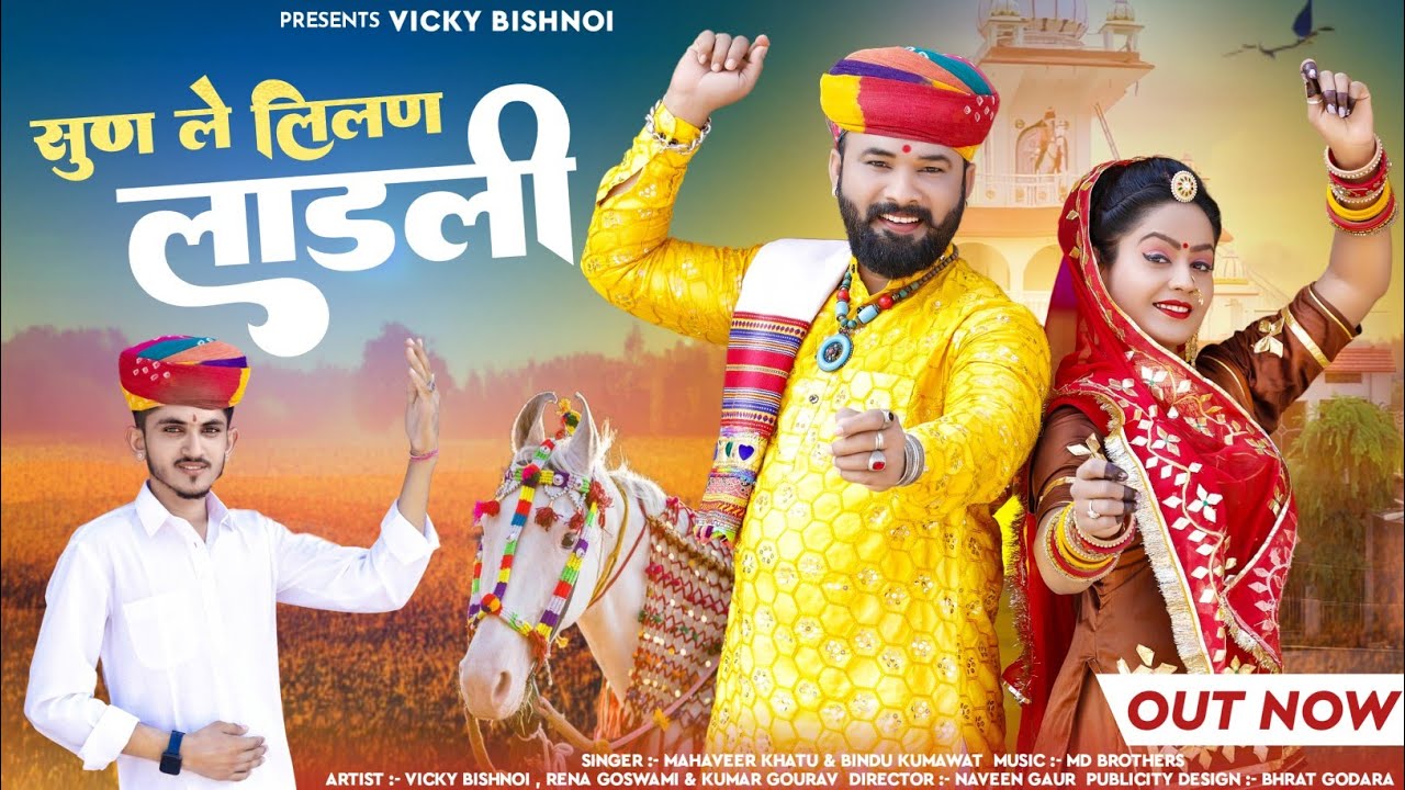 New Tejaji Dj Song 2023 | सुण ले लिलण लाडली | Sun Le Lilan Ladli ...