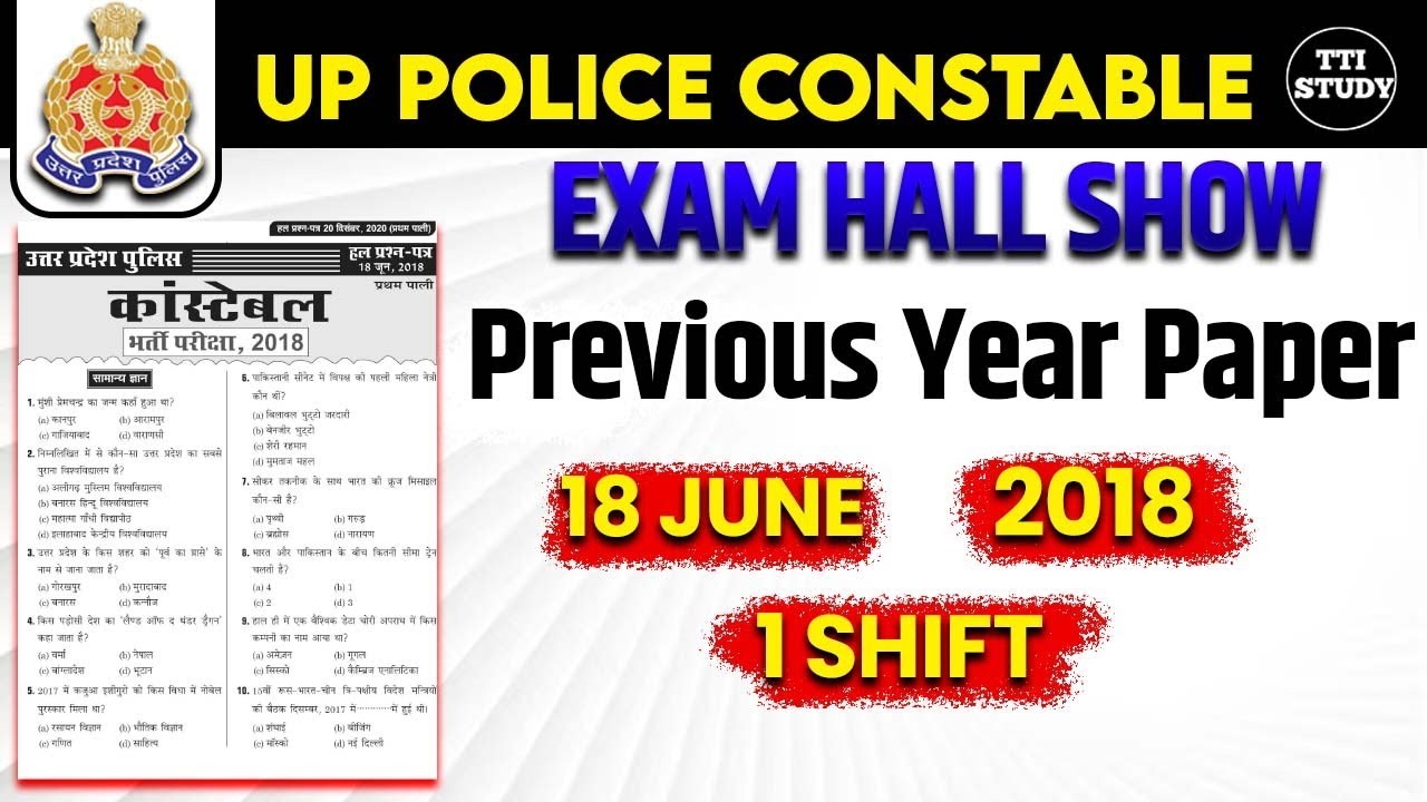 UP Police Constable Previous Year Paper | UP Police 18 June, 2018 Paper ...