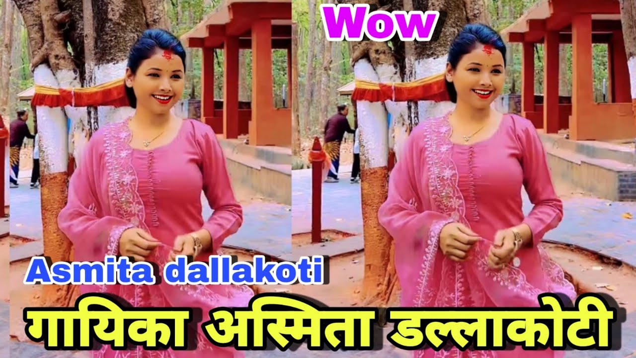 गायिका अस्मिता डल्लाकोटी | Asmita dallakoti new video | Asmita Dc Lok Dohori Song,Asmita Dc Song ...