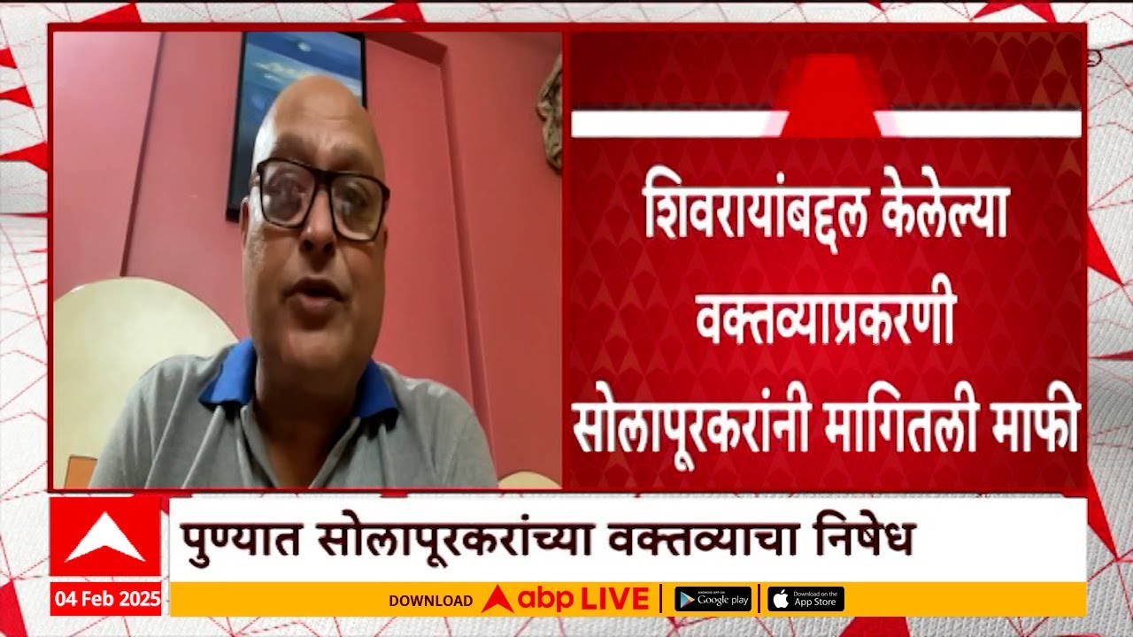 Rahul Solapurkar : शिवरायांबद्दल केलेल्या वक्तव्याप्रकरणी राहुल ...