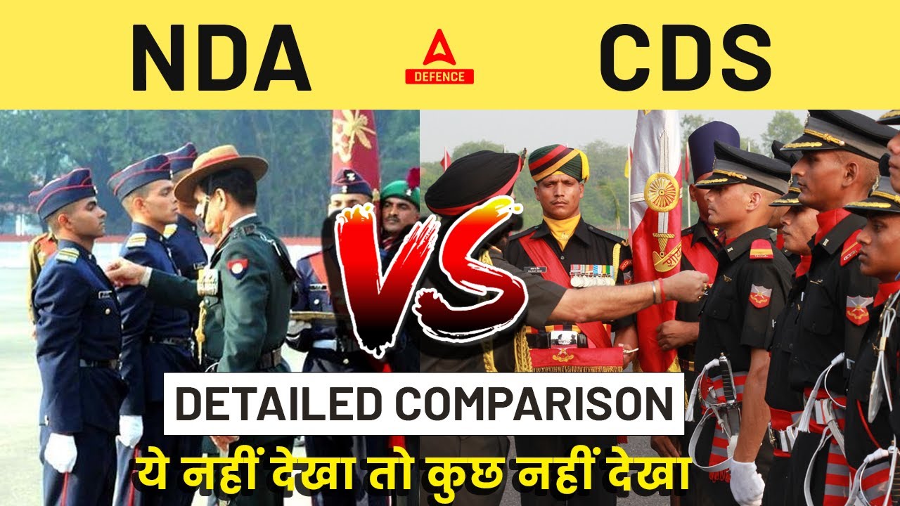 NDA vs CDS : Detailed Comparison ये नहीं देखा तो कुछ नहीं देखा 🔥🔥 - YouTube