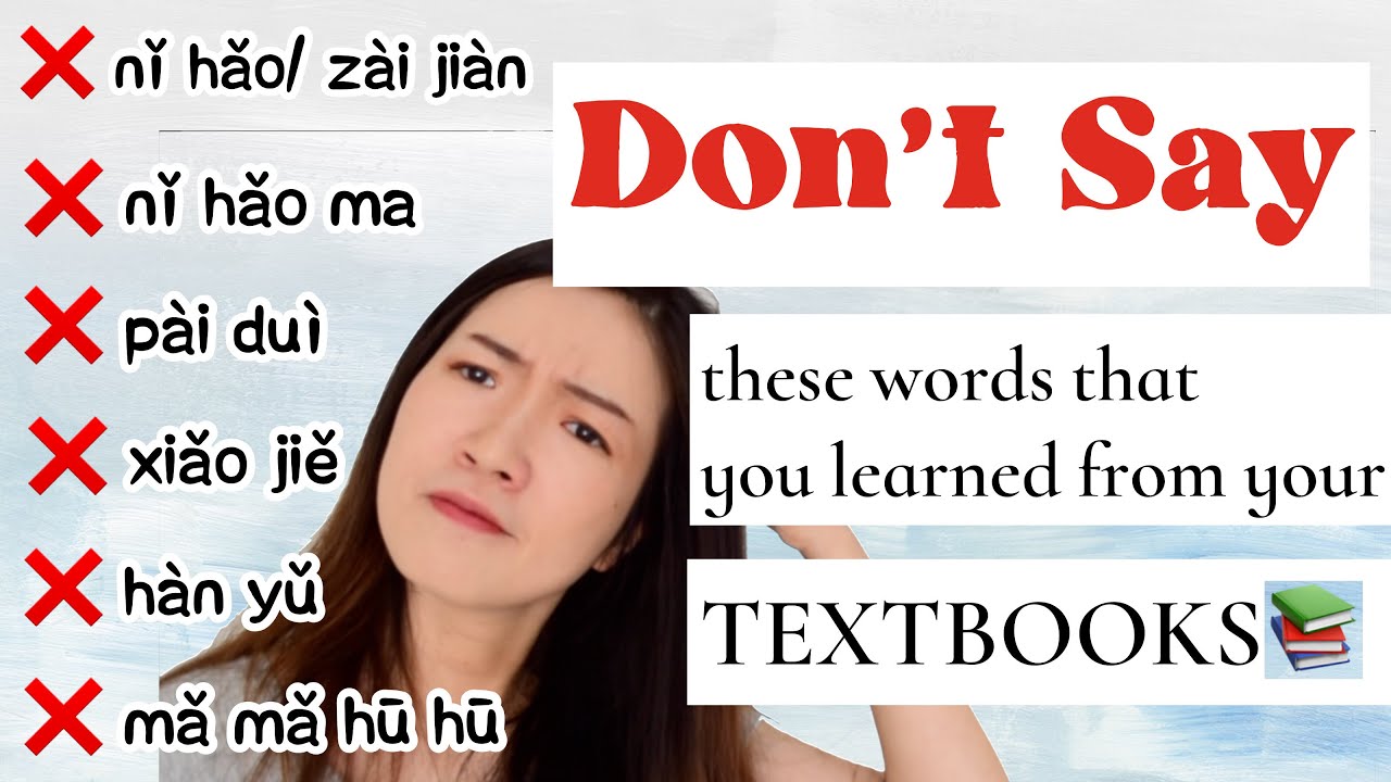 Speak Chinese like a Native: 8 things you learned from TEXTBOOK drive ...