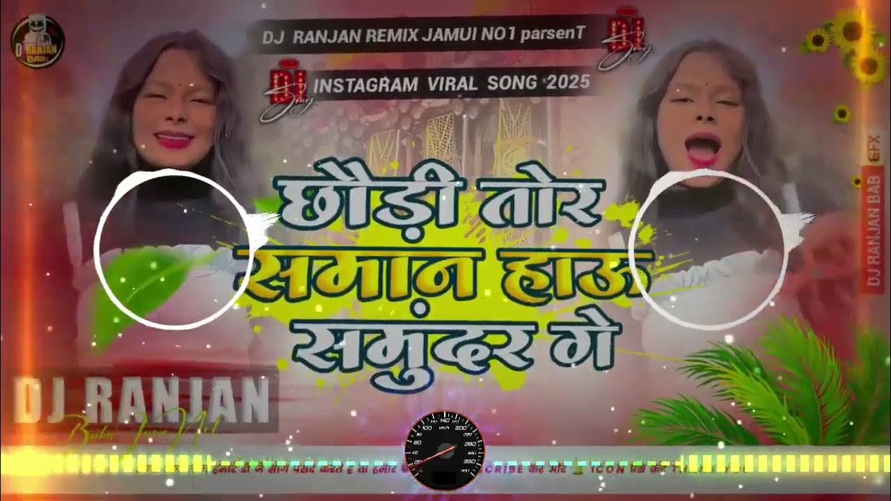 Na Lebau Chhaudi Tor Saman Hau Samundar Ge Dj Song | Niranjan Nirala & Anjali Bharti | Dj Hard ...