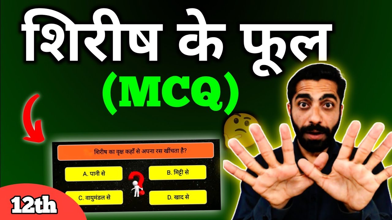 Shirish ke Phool MCQ | Class 12 Hindi Shirish ke Phool MCQ | शिरीष के ...