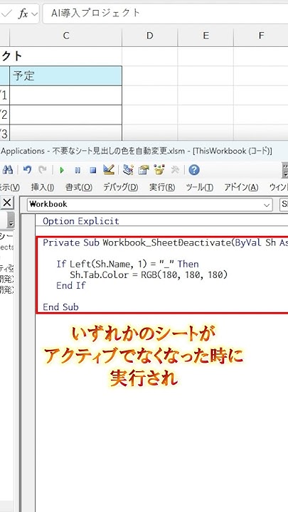 ExcelVBA【1分】不要なシートの色を自動変更！ - YouTube