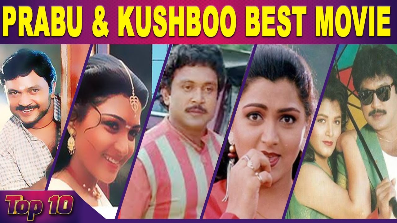 Top 10 Prabhu & Kushboo Best Movies | Prabhu | Kushboo | Film Flick ...