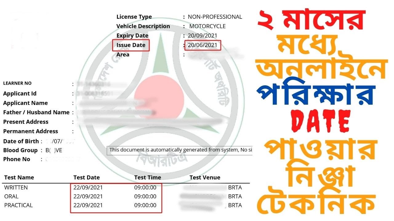 🚗 “Drive into 2024: Your Complete BD Driving License Guide!” 🚗 | Smart ...