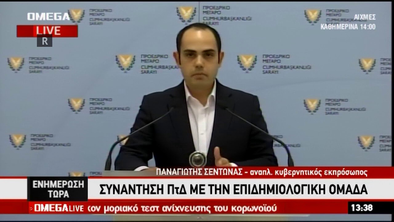 Συναντηση Αναστασιάδη επιστημόνων - YouTube