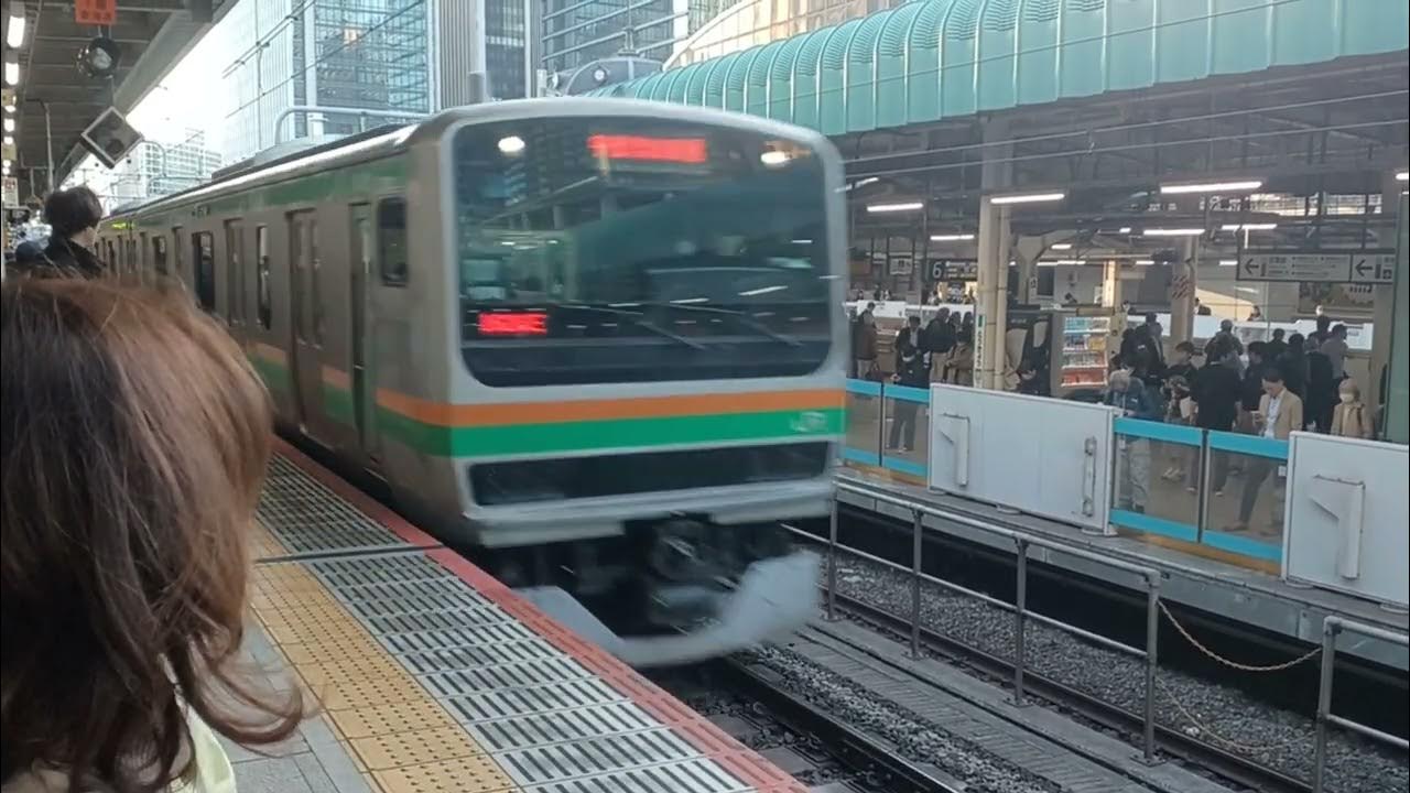 JR東日本E231系1000番台宮ヤマU16編成+E233系3000番台横コツE-09編成併結編成1626E上野東京ライン・宇都宮線直通普通小金井行き東京駅(JU01)15時47分到着 ...