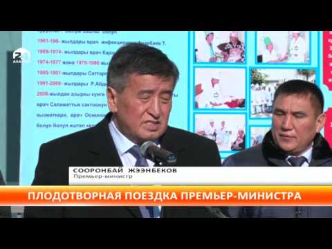 Жээнбеков посетил с рабочей поездкой Ошскую область