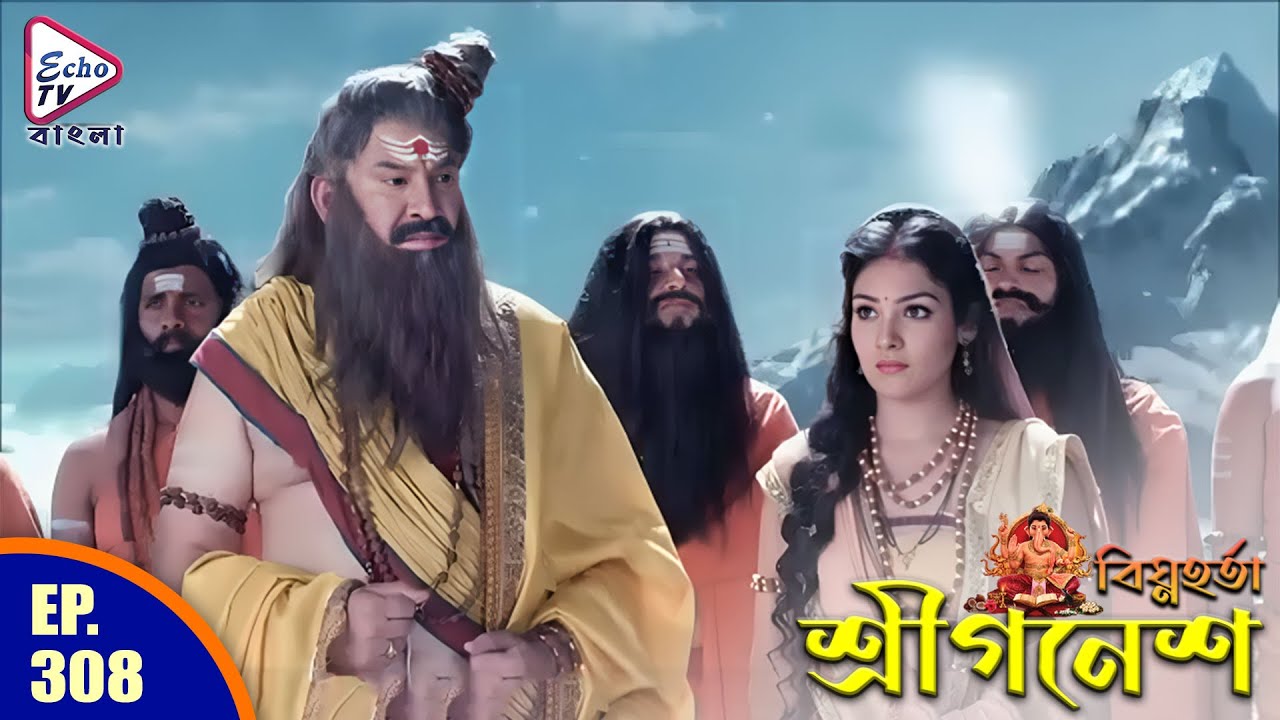 Shree Ganesh Bengali Mega Serial | Episode 308 | Lord Ganesha Stories ...
