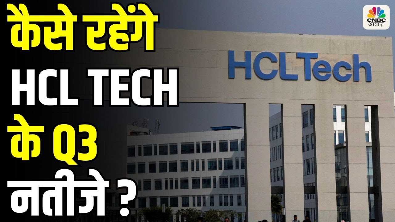 HCL Tech Q3 Results Preview: What to Expect ? Key Insights to Watch ...