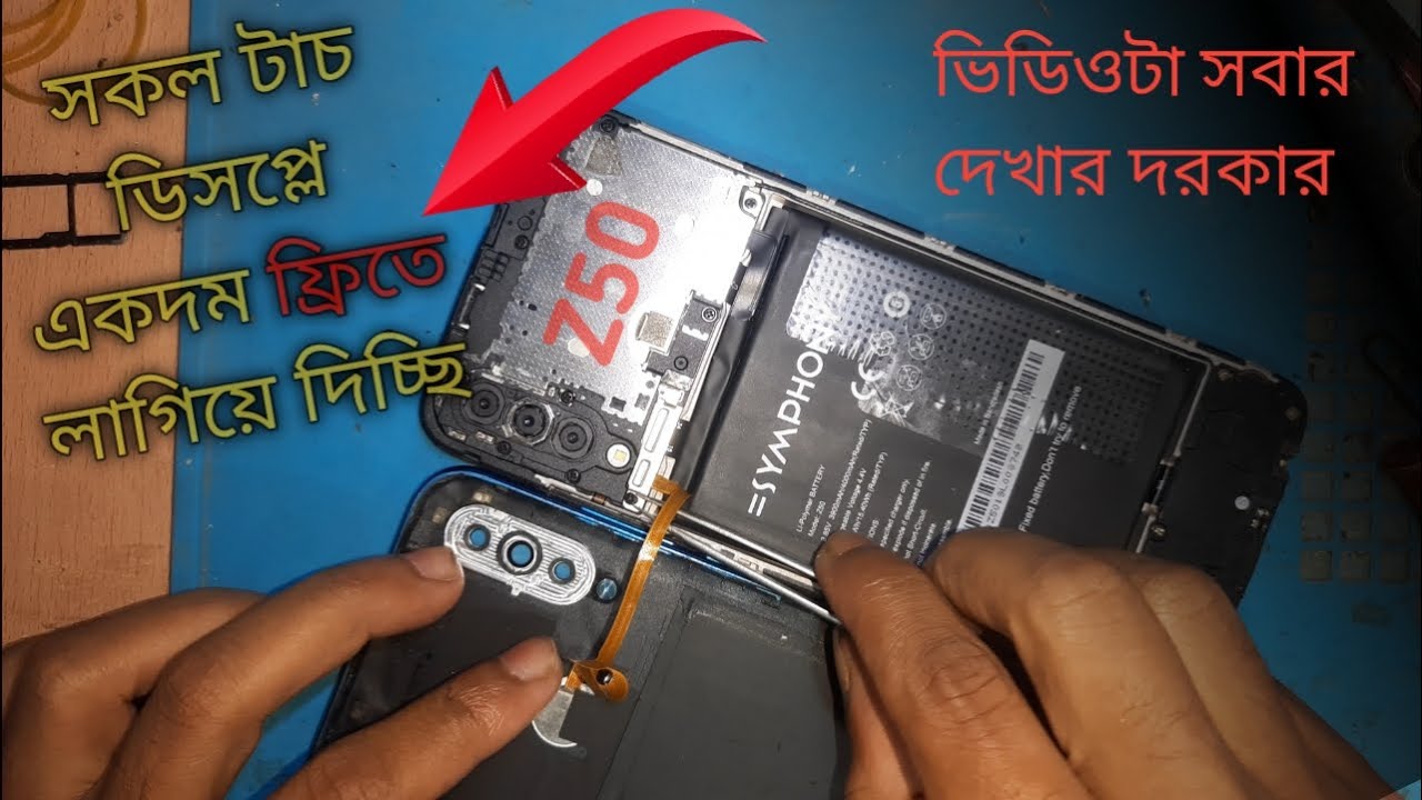 সকল টাচ ডিসপ্লে একদম ফ্রিতে লাগিয়ে দিচ্ছি Symphony Z50 Touch Display ...