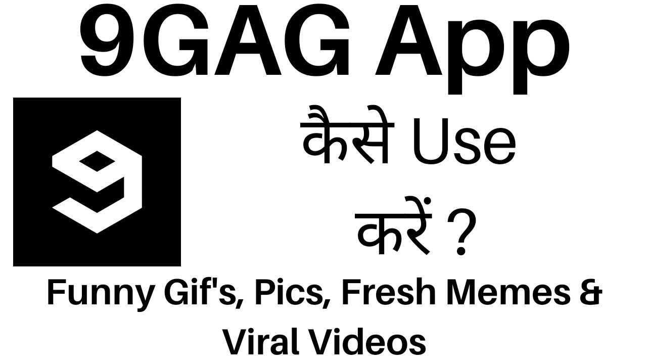 9Gag App Kaise use kare - YouTube