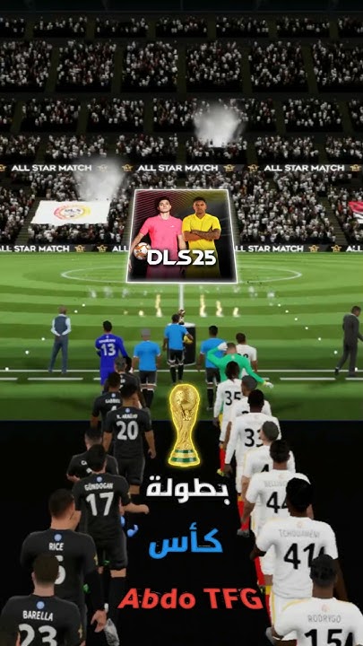 أقوى بطولات دريم ليج 2025 🤩 بطولة ضد المتابعين والفائز حساب دريم ليج اسطورى ️ بطولة كأس Abdo TFG ...