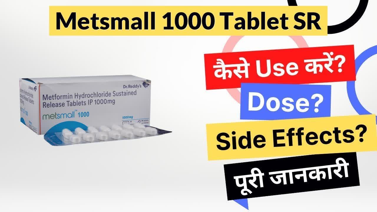 Metsmall 1000 Tablet SR Uses in Hindi | Side Effects | Dose - YouTube