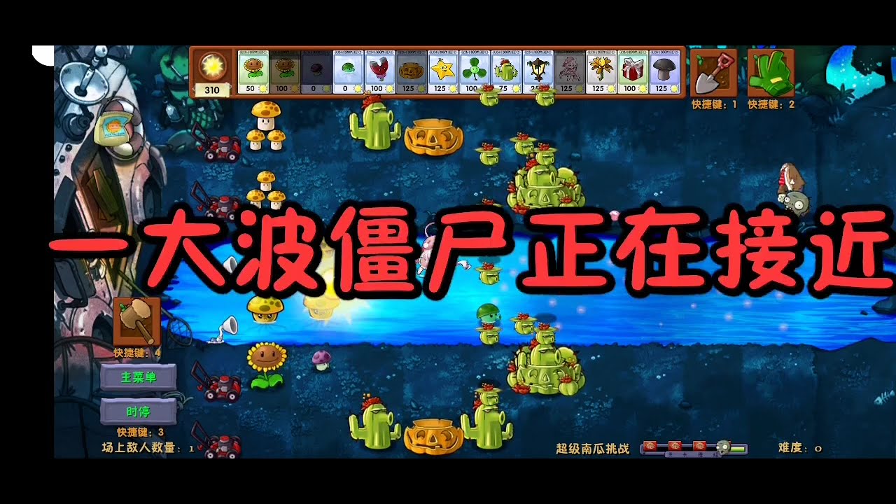PVZ Mod Fusion Hybrid 2.1.2 - Super Pumpkin fusion (Android) - YouTube