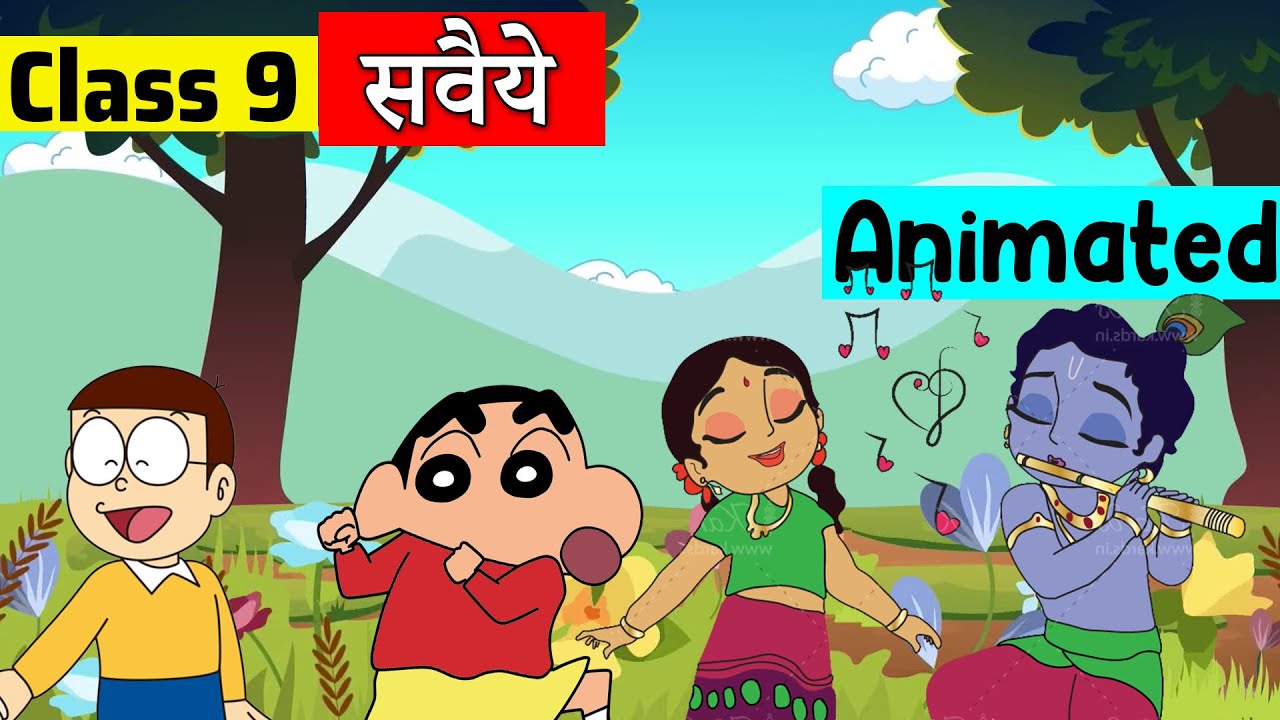 Class 9 Hindi Chapter 11 Class 9 Kshitij Class 9 RASKHAN KE SAVAIYE YouTube class-9-hindi-chapter-11-class-9-kshitij-class-9-raskhan-ke-savaiye-youtube