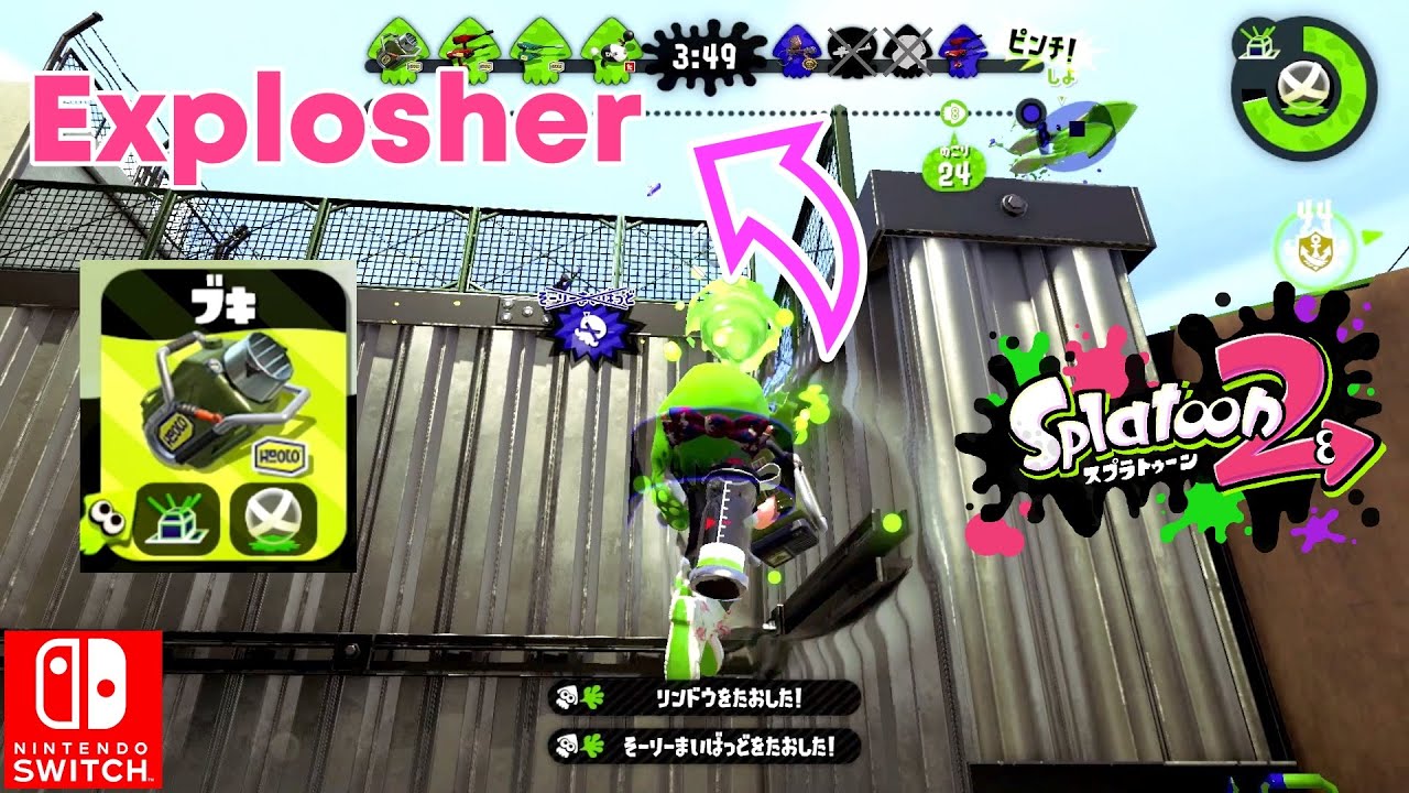 Splatoon 2 Rainmaker Custom Explosher Ranked Battle Nintendo Switch ...