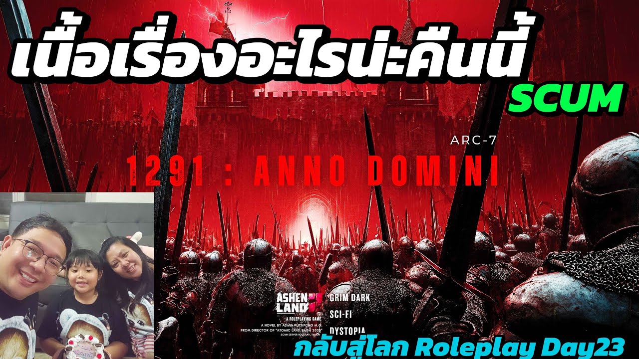 [LIVE] SCUM 1.1.0 - เนื้อเรื่องอะไรน่ะคืนนี้ - กลับสู่โลก Roleplay ...