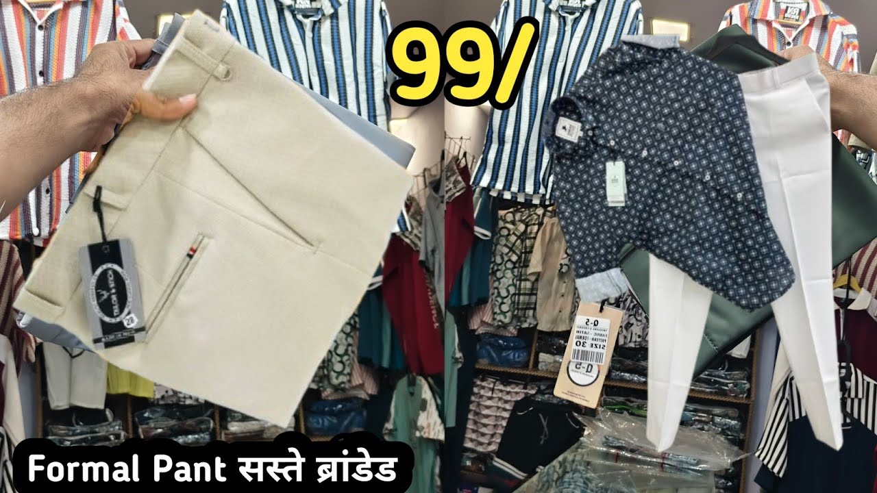 इंदौर के सबसे सस्ते ब्रांडेड फॉर्मल पैंट 🔥 100% Original| Cheapest ...
